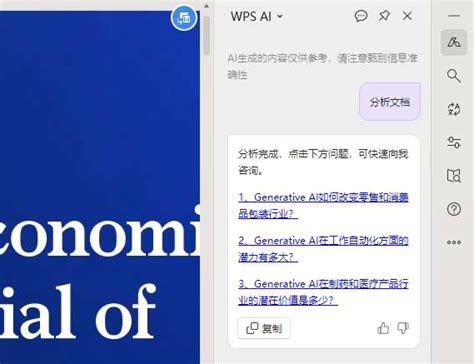 wps office ai实战：阅读、分析pdf更简便 腾讯云开发者社区 腾讯云