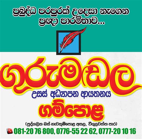 Advertising Lk බිස්නස් එකක් කරාට ඔයා හිතන තරම් ලාභයක් නැද්ද ඔබ ෆේස් බුක් ප්‍රචාරණ මාද්‍යක්