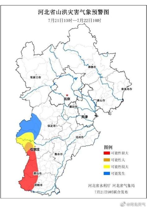 河北发布地质灾害气象预警与山洪灾害气象预警 新闻频道 中国青年网