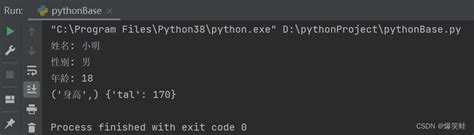 Python魔法方法详解python 魔法方法 Csdn博客