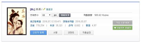 조아라 JOARA on Twitter 이번엔 본격심쿵소설입니다 ㅜㅠㅠㅠ 몽공고 작가님의 도 봐주세요 ㅠㅠㅠ https t co OE a L V c BL 금륜
