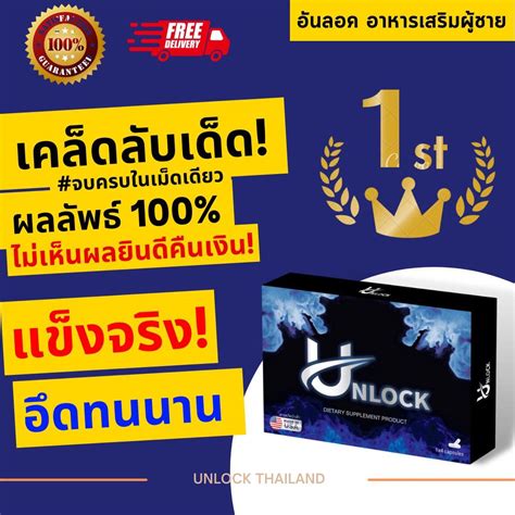 🔥 Sex Tip อันลอค ไทยแลนด์ Unlock Thailand