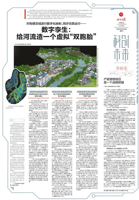 产能激增背后是一个战略联盟 四川日报电子版