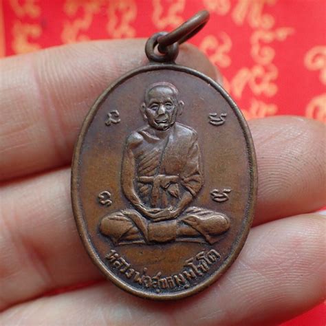 เหรียญหลวงปู่สุข วัดโพธิ์ทรายทอง Hindd Thaipick