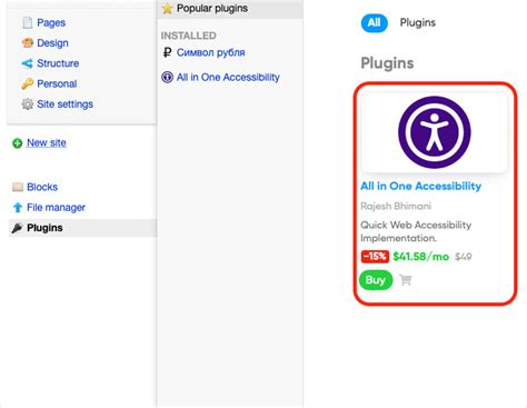 Webasyst Web Accessibility Widget Installation All In One Accessibility