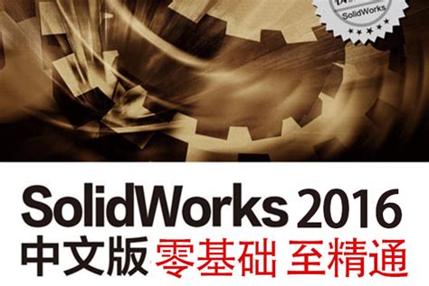 「强烈推荐」solidworks基础教程：草图约束及拉伸命令