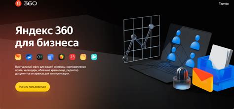 Доменная почта что это и зачем она нужна компаниям