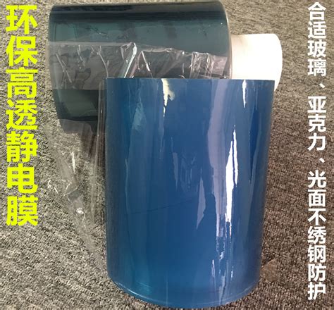 加厚10丝首饰包装膜 PVC保护膜手表项链防护膜静电膜缠绕打包膜 虎窝淘