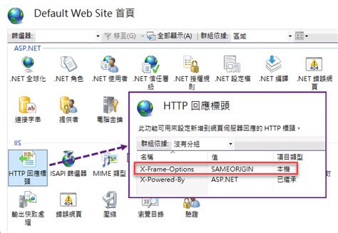 X Frame Options · 系統與概念筆記