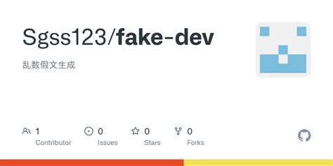 Github Sgss123fake Dev 乱数假文生成