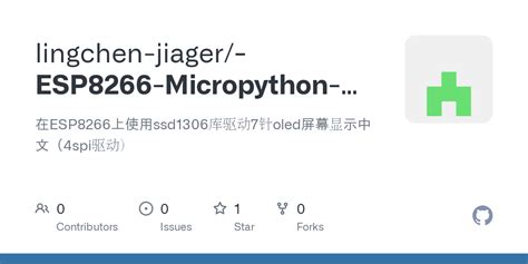 GitHub lingchen jiager ESP Micropython SSD Chinese spi 在ESP 上使用ssd 库驱动 针oled