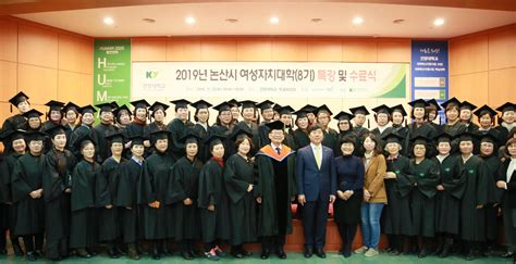 제8기 논산시여성자치대학 70명 수료 놀뫼신문