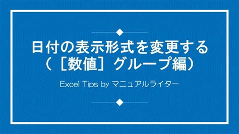 セル内の文字を折り返して全体を表示する（ダイアログボックス編）｜excel Tips Excel・word：初心者向けマニュアル100本