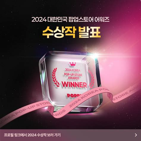 팝플리 팝업스토어 플레이스 리스트 저장and공유해 두고 나갈 때 꺼내봐😉 우리들의 팝한 플레이스리스트 팝플리 1월 2주차 팝업스토어 추천 5곳🙌 ① 캡틴 아메리카