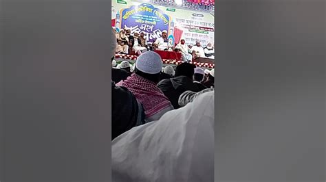 ঐতিহ্যবাহী জামিয়া সিদ্দিকিয়া মাদ্রাসার মাহফিল Youtube