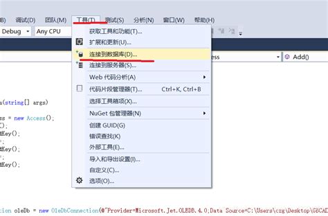 使用c如何连接到access数据库access数据库连接c Csdn博客