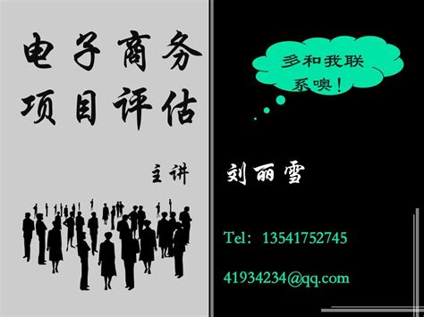 项目投资 评估 导论word文档在线阅读与下载无忧文档