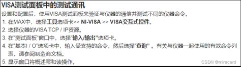 Labview通讯总结 Csdn博客
