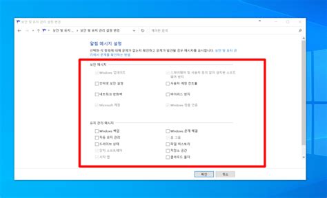 윈도우10 알림 끄기 인터넷 보안 문제 해결 관리 센터 외 네이버 블로그