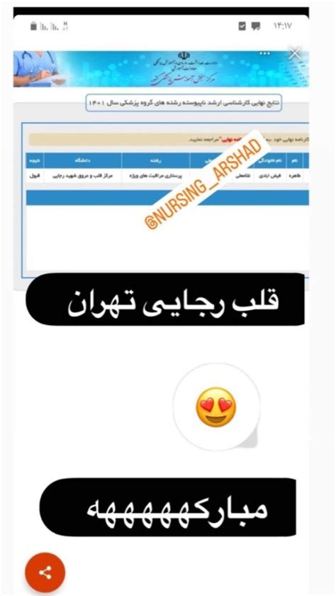 دوره آنلاین دوره آنلاین پرستاری دکتر رضایی