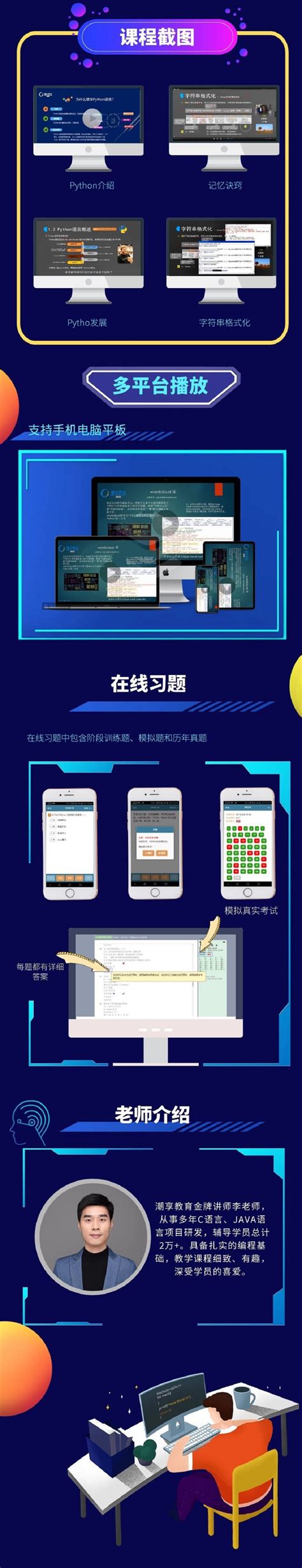 计算机二级pythonw3cschool