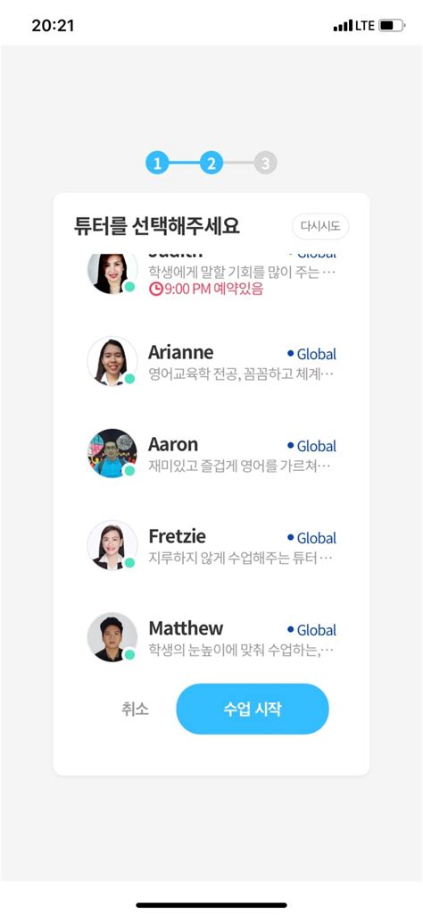 영어회화앱 튜터링으로 토익스피킹독학 후기 네이버 블로그