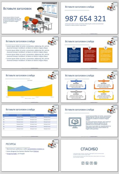 Урок информатики скачать бесплатный шаблон для создания презентации на тему Образование