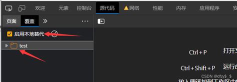 渗透学习 学习记录 利用浏览器的开发者工具实时修改网页前端js代码（实现绕过）如何修改网页js Csdn博客