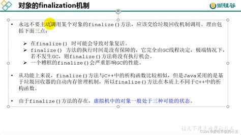 jvm 尚硅谷 学习之垃圾回收相关算法 垃圾回收相关算法 尚硅谷 csdn博客