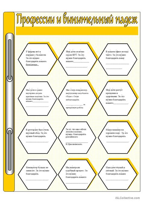 Профессии и винительный падеж Pусский РКИ Pабочие листы пдф и док