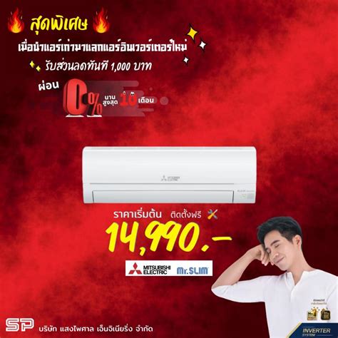 กลับมาอีกครั้ง บริษัท แสงไพศาลเอ็นจิเนียริ่ง จำกัด