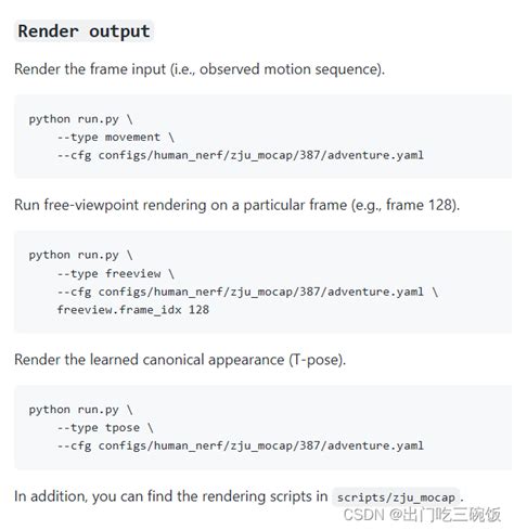 HumanNerf三维重建Pytorch使用Pycharm运行 基础教程 human nerf 搭建 CSDN博客