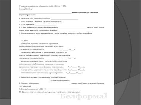 Оформление учебной медицинской документации презентация онлайн