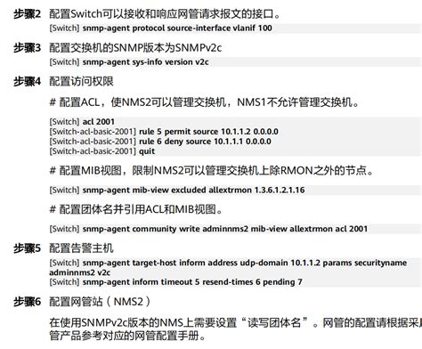 通过snmp协议获取交换机信息 想当富婆的程序猿 博客园