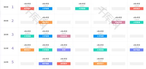 大学课程表excel模板 免费excel表格模板下载 千库网