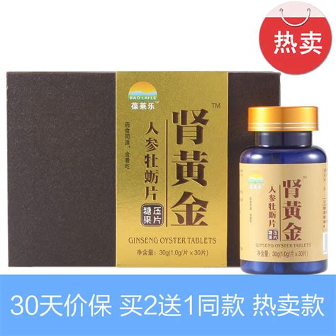 国家正规的补肾壮阳药有哪几种