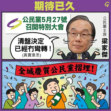 【今日網圖】期待已久 港人花生 港人講地