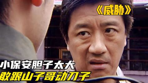 矿区的保安拿刀子威胁记者，还想将他的搭档带走，却被他反手制服腾讯新闻