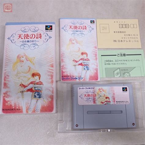Yahooオークション 動作保証品 良品 Sfc スーパーファミコン 天使の