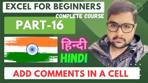 16 how to add comments in a cell in ms excel excel tutorial for beginners part 16 youtube
