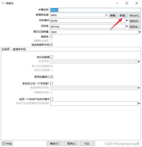 Kettlemysqlpython（pandas，patplotlip）实现大数据预处理（饼图，柱状图）pandas和kettle
