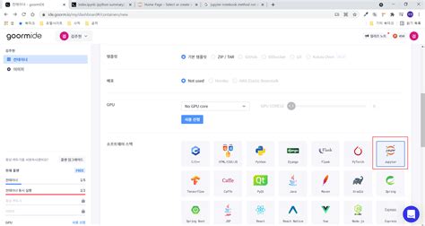 python jupyter notebook 실행방법