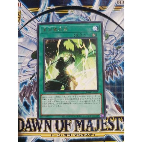 Yu Gi Oh Card High Ritual Art Rare Japanese Ocg Dama Jp065 Shopee