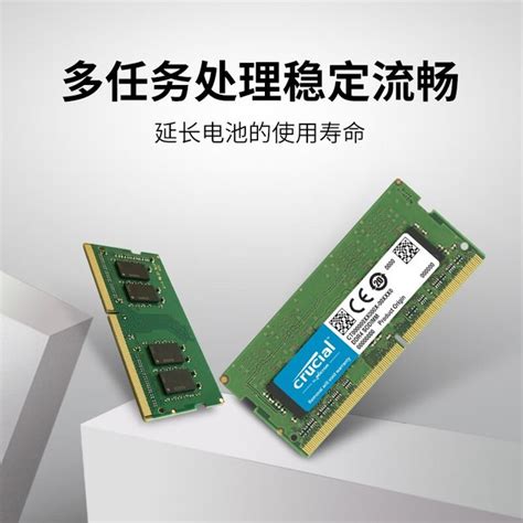 【手慢无】crucial 英睿达 Ddr4 2666mhz 笔记本内存 8gb 现价119元抢购 游戏硬件存储 中关村在线