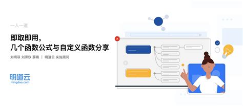 即取即用，几个函数公式与自定义函数分享 hap apaas 零代码 hpapaas 低代码 无代码 0代码