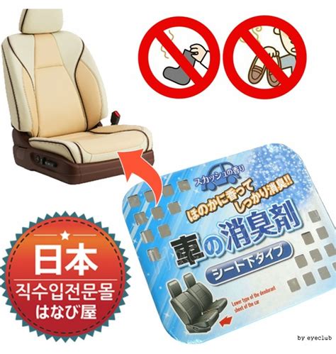 일본 차량용방향제 차량용탈취제 차량탈취제 자동차탈취제 차량용천연탈취제 차량탈취제 차량냄새제거제 티몬