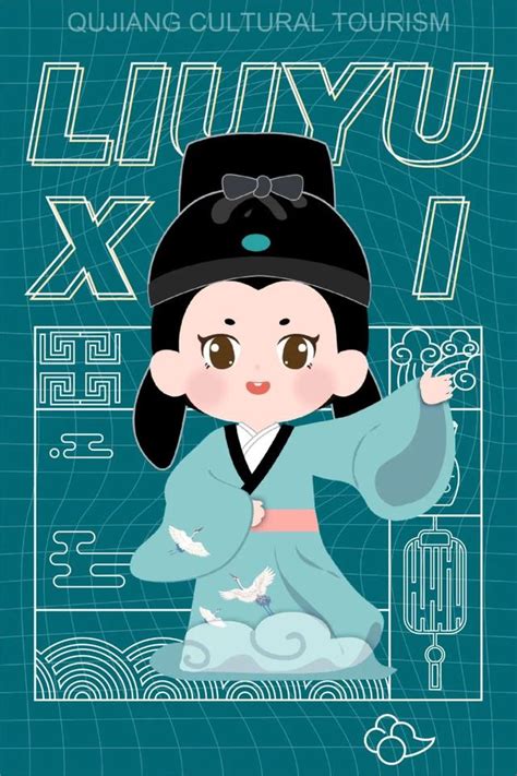 大唐群英 「詩豪」來了！劉禹錫貼紙接力守衛長安 每日頭條