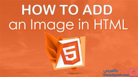 How To Add Logo In Html