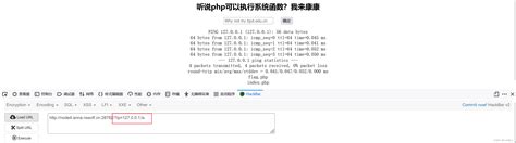 Gxyctf 2019 Ping Ping Ping（内联执行）、 鹤城杯 2021 Easyp （server