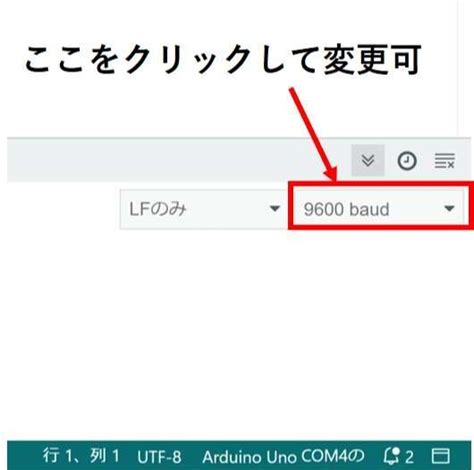 Arduinoで遊ぼう シリアル通信 とりあえずメカのりまき